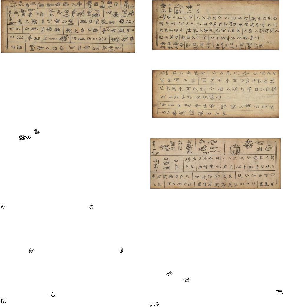 Study on He Hong’s Dongba Manuscripts Collected by American Harvard ...
