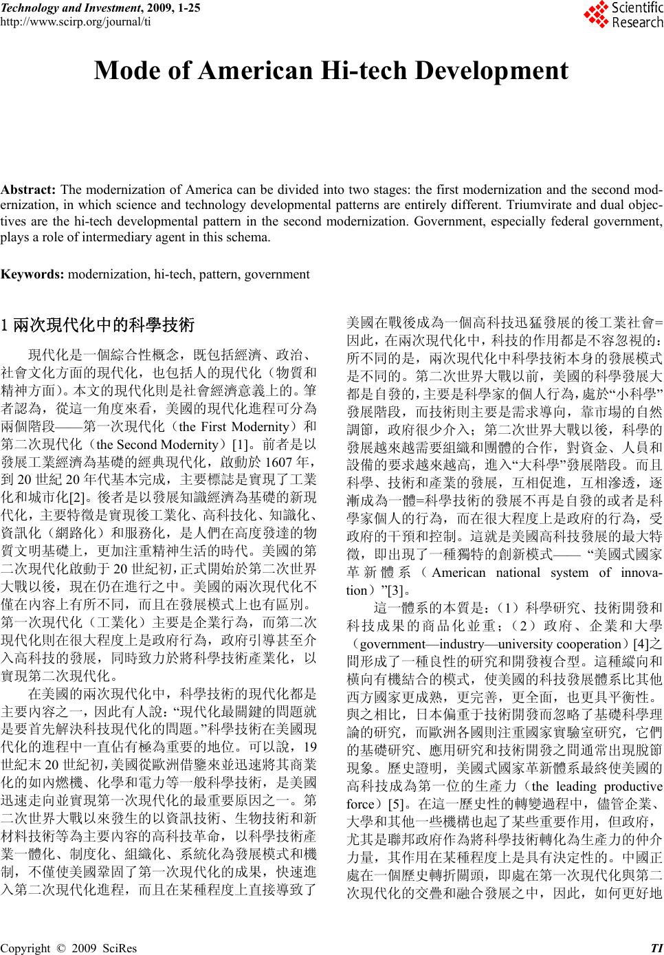 Mode of American Hi-tech Development